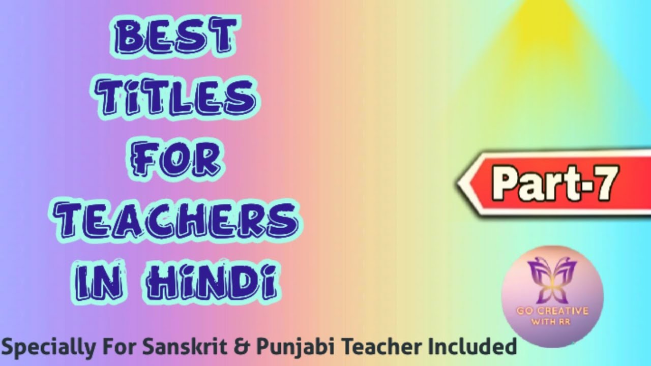 Best Title For Teachers In Hindi| Part-7 - YouTube