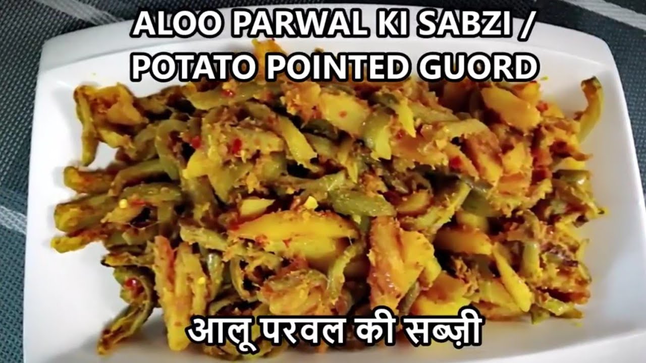 Parwal Aloo ki Sabzi l Aloo Parwal l Patal Aloo l Parwal Aloo Dry Fry ...