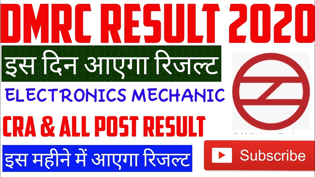 DMRC RESULT UPDATE 2020 इस दिन आएगा रिजल्ट - YouTube