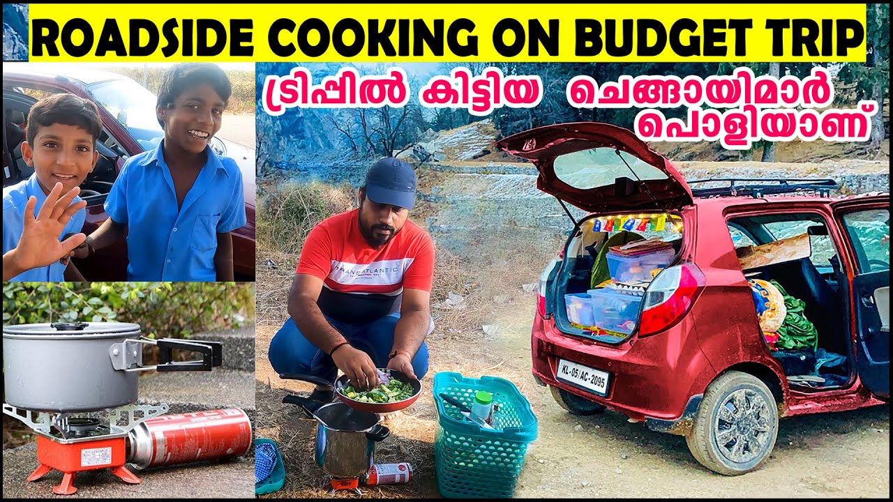 Road side Cooking on Budget Trip |Road സൈഡിലെ പാചകം അടിപൊളി ആണ്😍 # ...