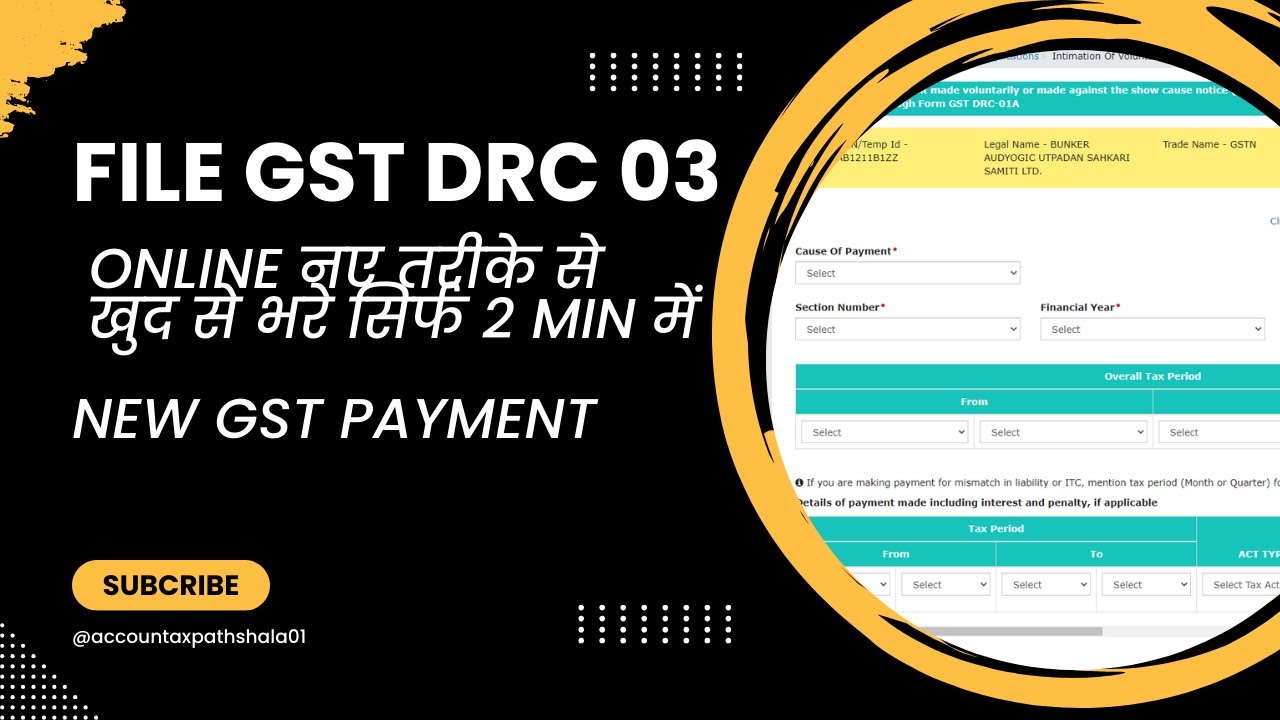 HOW TO FILE DRC 03 IN G.S.T ? HOW TO FILE DRC 03 ON GST PORTAL ? GST ...
