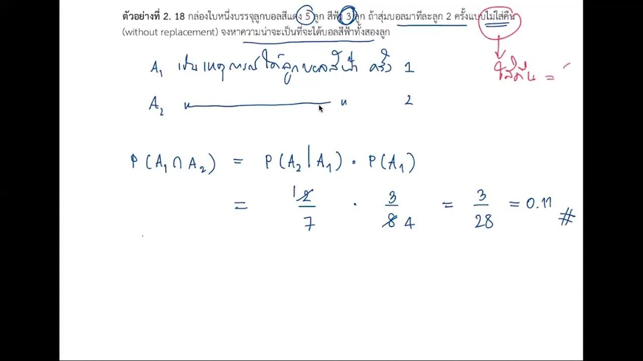ch2 part2 ความน่าจะเป็น - YouTube