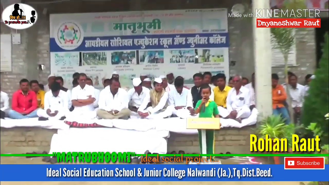 Rohan Raut Speech - YouTube