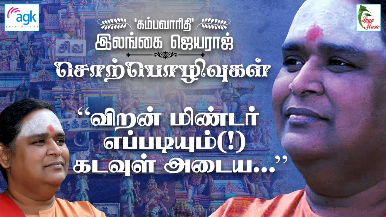Viranminda Nayanar, Ippadiyum Kadavulai Adayalaam - YouTube