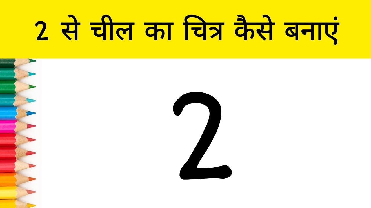 How to Draw Eagle Easy | How to Draw Eagle From 2 Number | Step By Step ...