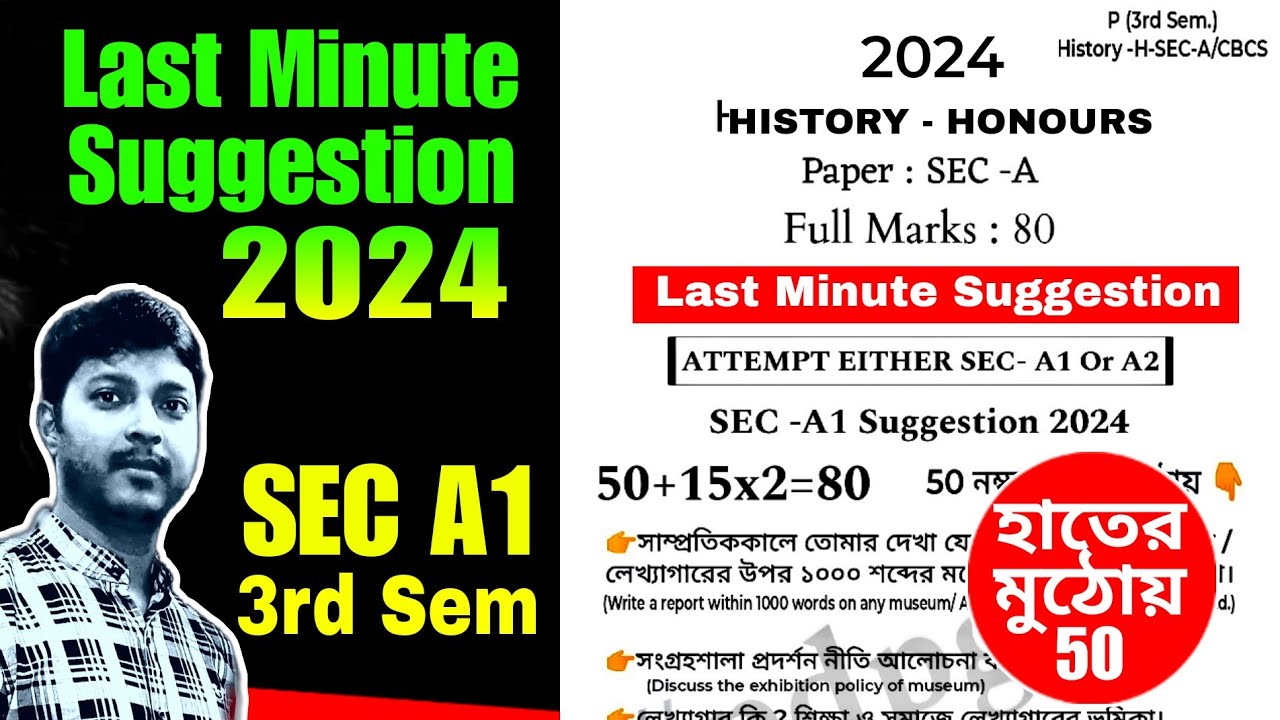 3rd Semester History Honours SEC A1 Suggestion 2024 || Last Minute ...