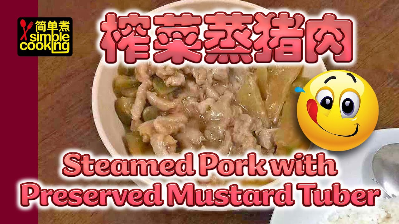 榨菜蒸猪肉 ٩(ˆ ˆ)۶ Steamed Pork with Preserved Mustard Tuber - YouTube