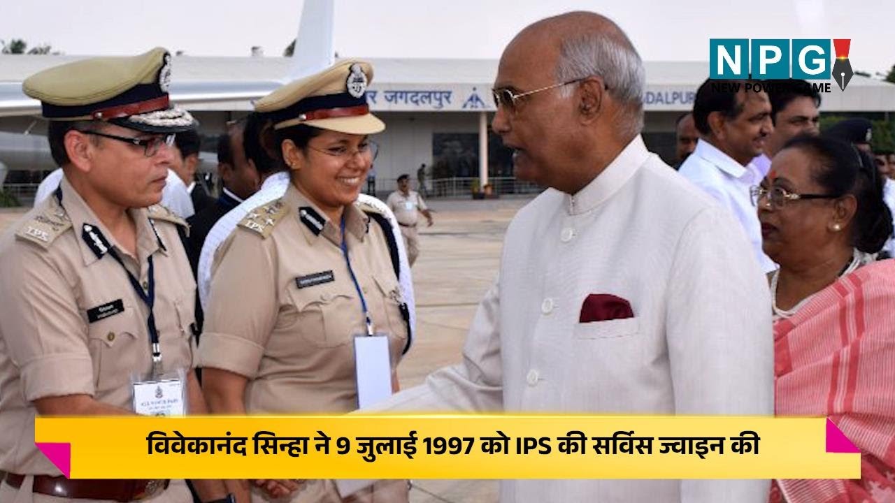 IPS Vivekanand Sinha: जानिए कौन हैं IPS विवेकानंद सिन्हा ? - YouTube