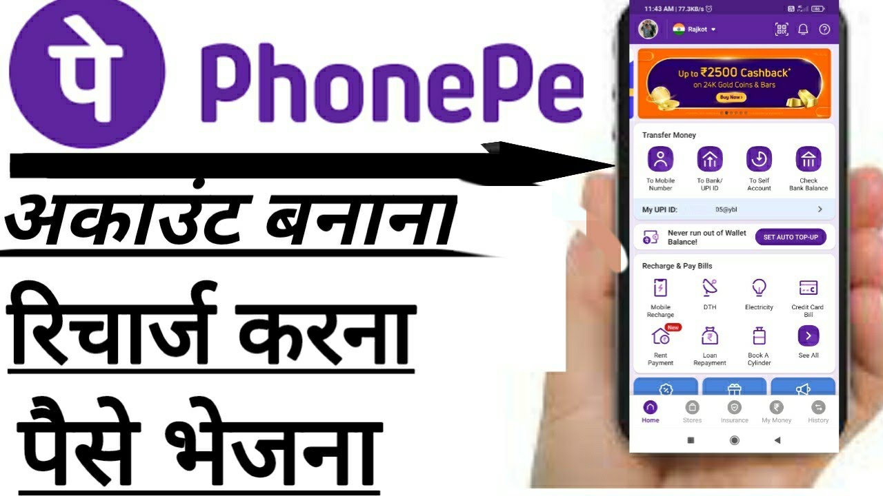 phone pay account kaise banaye #phone_pay #how_create_phone_pay_account ...