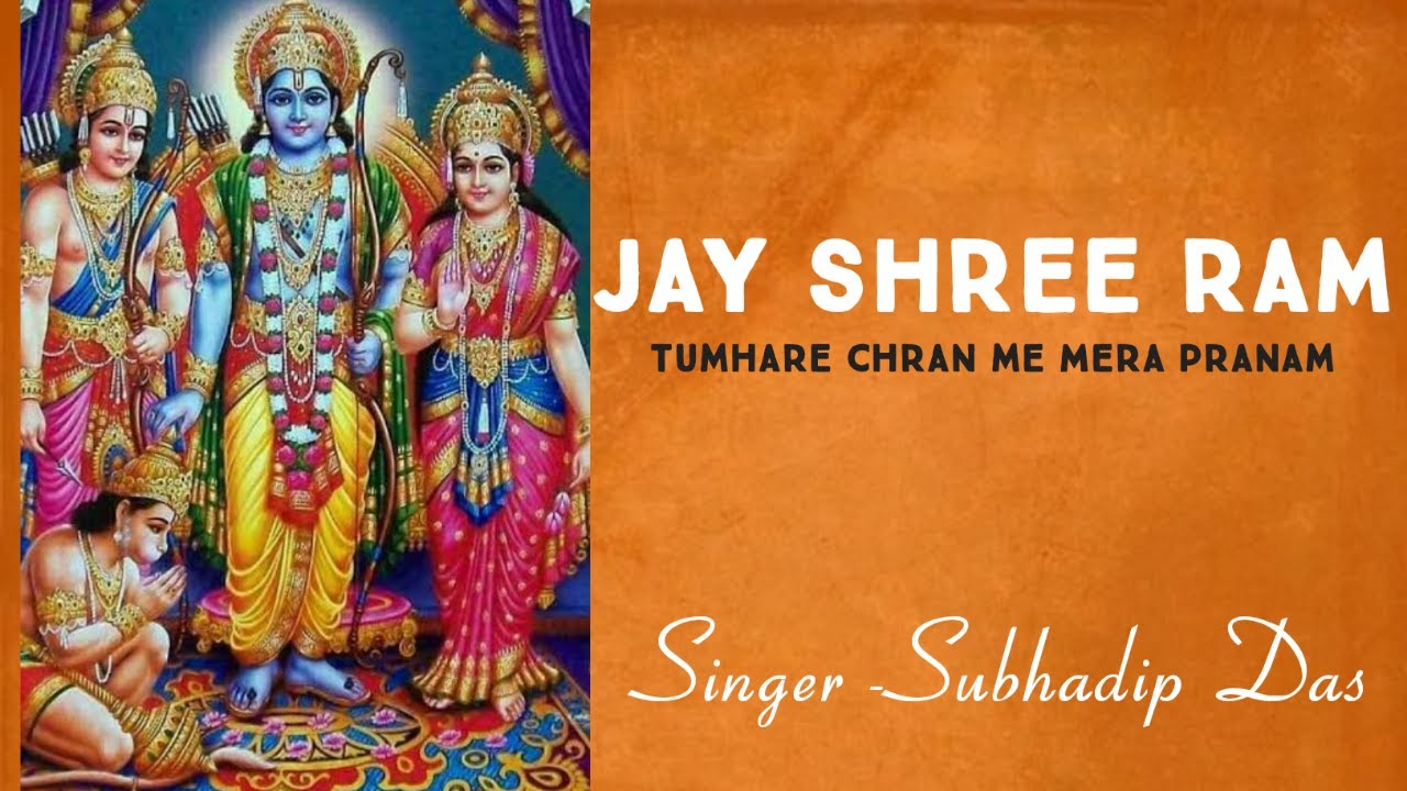 Jay shree ram tumhare Charan me Mera pranam #jaysreeraam #harerama # ...