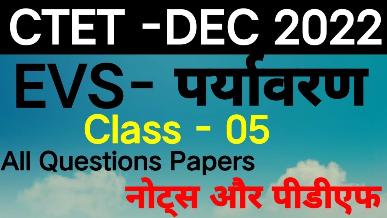 CTET EVS Class 05,EVS Notes &PDF, CTET Questions Papers 2011 to 2020 ...