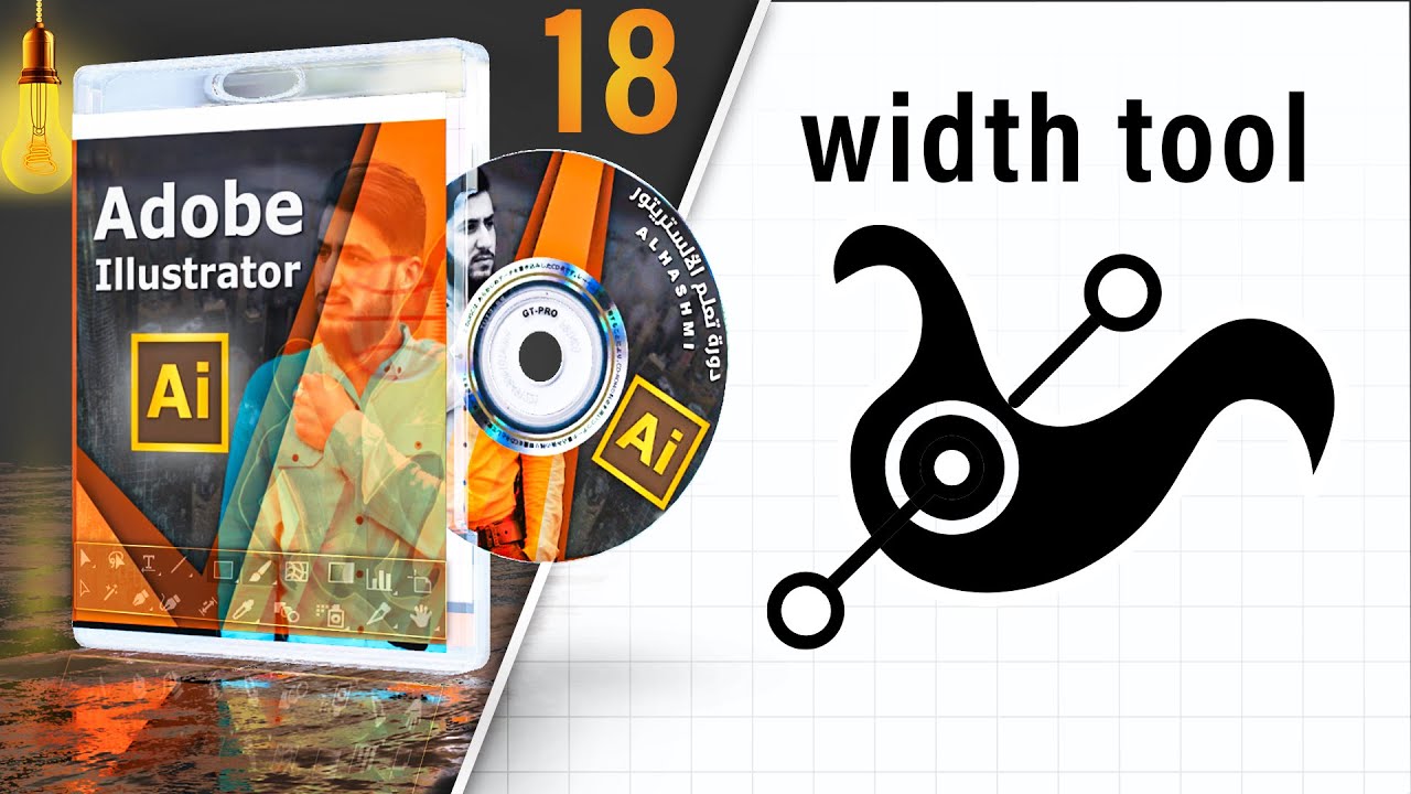 أداة width tool بالالستريتور - YouTube