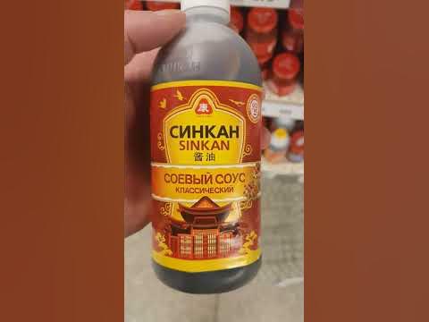 Соевый соус самый лучший!!! - YouTube