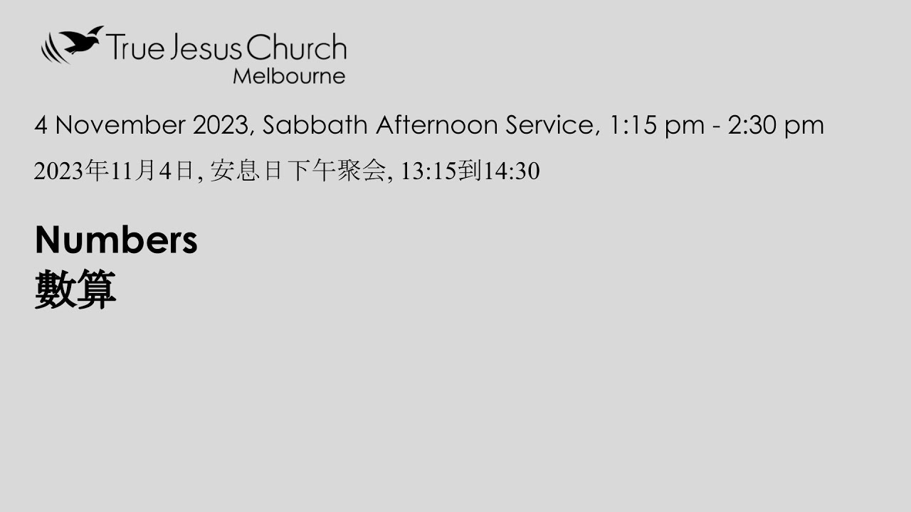 Sabbath Afternoon Service: Numbers 數算 by Dn. Eugene Yang - YouTube