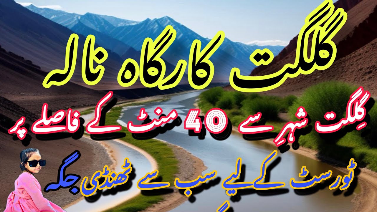 Gilgit Kargah Nala / Best Tourist Destination - YouTube