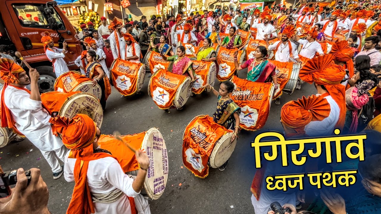 Girgaon Dhwaj Pathak | Girgaon Gudi Padwa 2024 | Girgaon Shobha Yatra ...