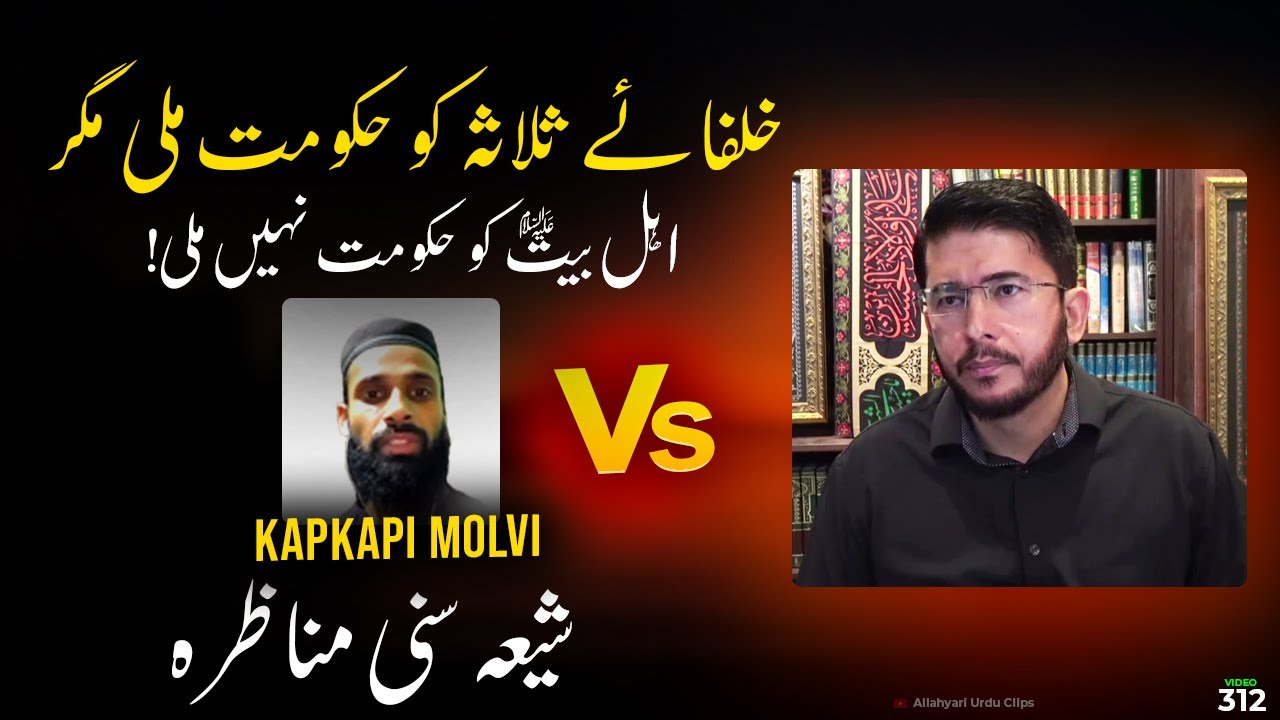 Kapkapi Molvi phir wapis a gaya 😂 Hassan Allahyari vs sunni munazra ...