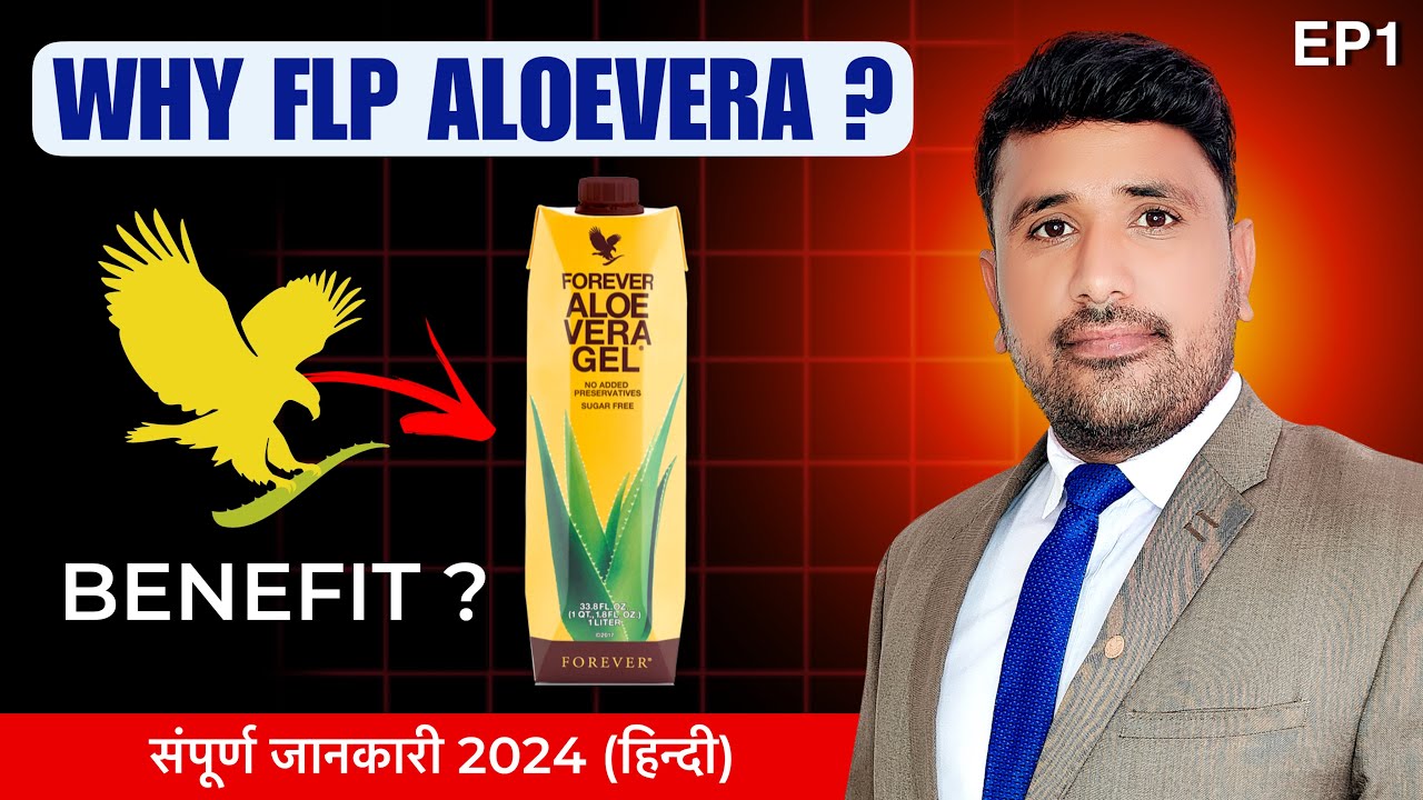Why Flp Aloe Vera ? | Benefit Of FLP Aloe vera Full Detail In Hindi ...