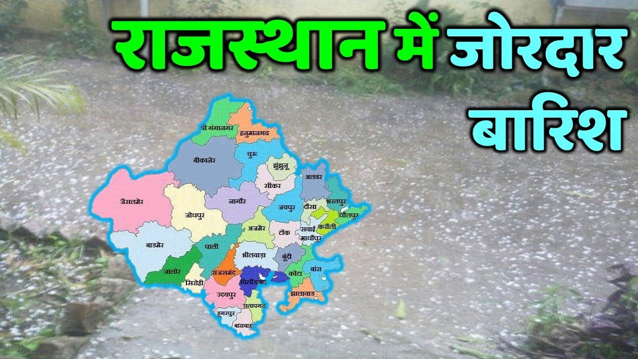 राजस्थान में भारी बारिश मौसम rajasthan weather satellite map imd 21 ...