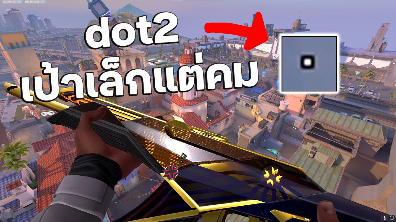 มาเล่น เป้า dot2 จะรอดไหม - (VALORANT ไทย) - YouTube