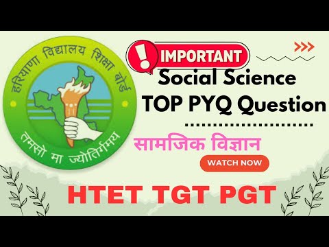 HTET Social Science (SST) Previous Year Question Papers – TGT, PGT, PRT ...