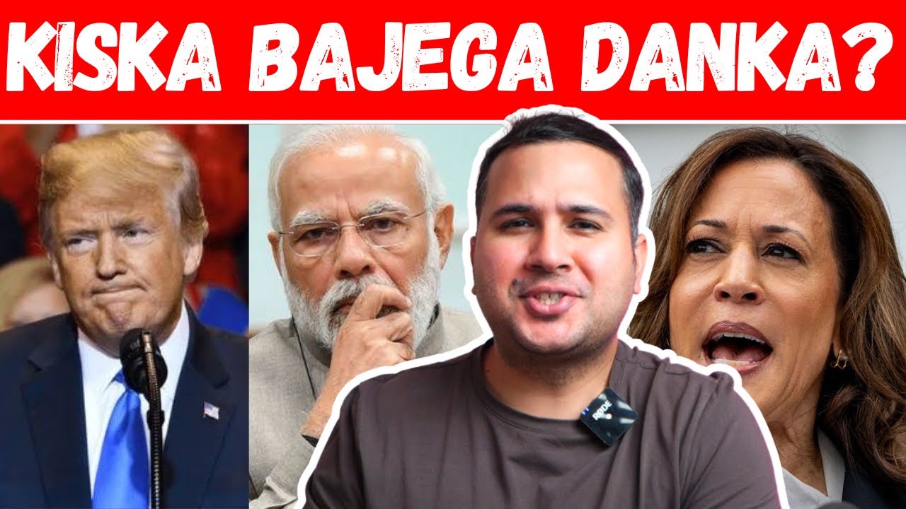 US Elections 2024 : Kiska Bajega Danka? - YouTube