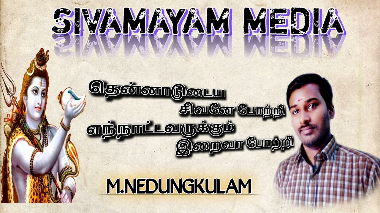 SIVAMAYAM MEDIA youtube channel intro video - YouTube