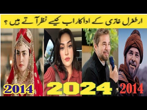 Ertugrul Ghazi Actors Then And Now (2014 to 2024(| Dirilis Ertugrul ...