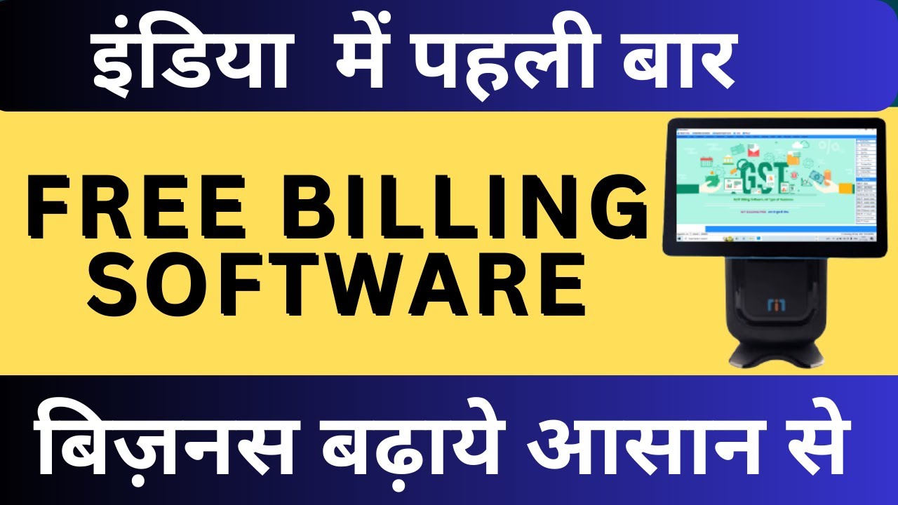 Free Wala Billing Software | Free Pos | Daybook - YouTube
