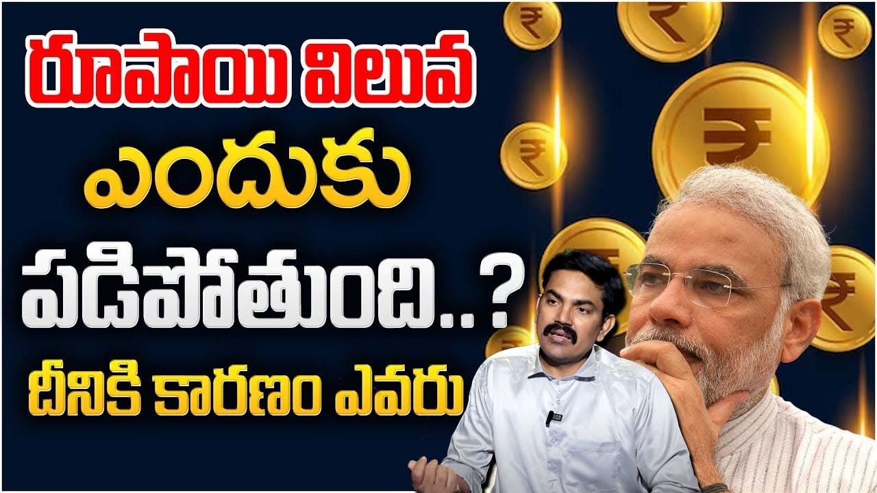 Sundara Rami Reddy - Why is Indian Rupee Falling | Reality of India's ...