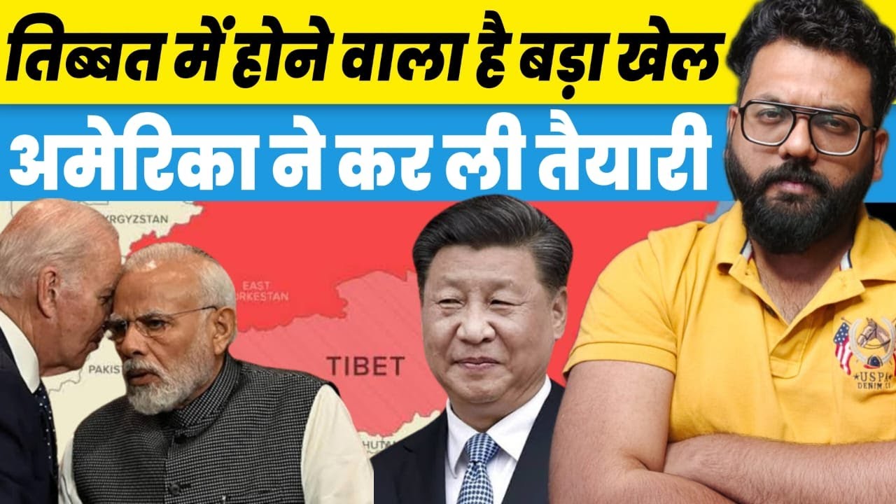 US will send a Powerful team to India over Tibet Issue | Something Big ...