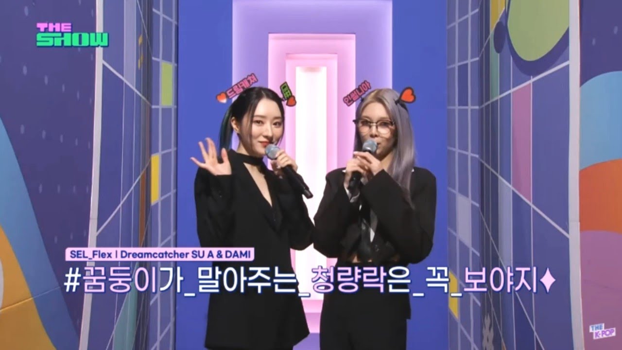 [드림캐쳐 Dreamcatcher] SUA DAMI Best MC. Change My Mind. - YouTube