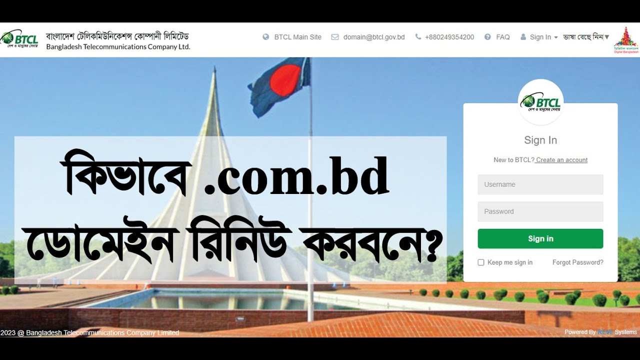 How to Renew .com.bd Domain From BTCL | bd domain renewal - YouTube
