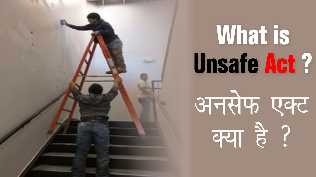 What is Unsafe Act ? - Examples of Unsafe Act in Hindi / Unsafe Act in ...