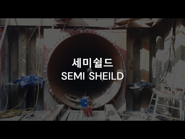 세미쉴트