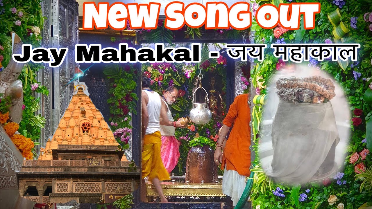 JAY MAHAKAL SONG | जय महाकाल | Bholenath Song | Mahakaleshwar ...