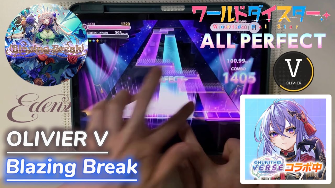 【ユメステ】Blazing Break (OLIVIER V) 【ALL PERFECT】手元【ワールドダイスター】【World Dai ...
