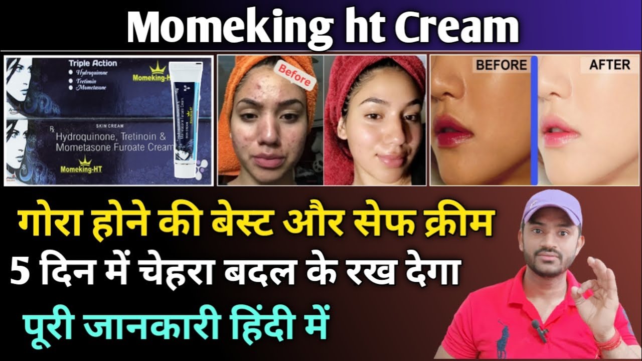 Momiking ht cream use dose benefits and side effects full review in ...