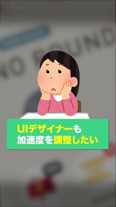 【Unity】UIデザイナーがプログラミング管理のアニメーションに介入する方法 #Shorts - YouTube