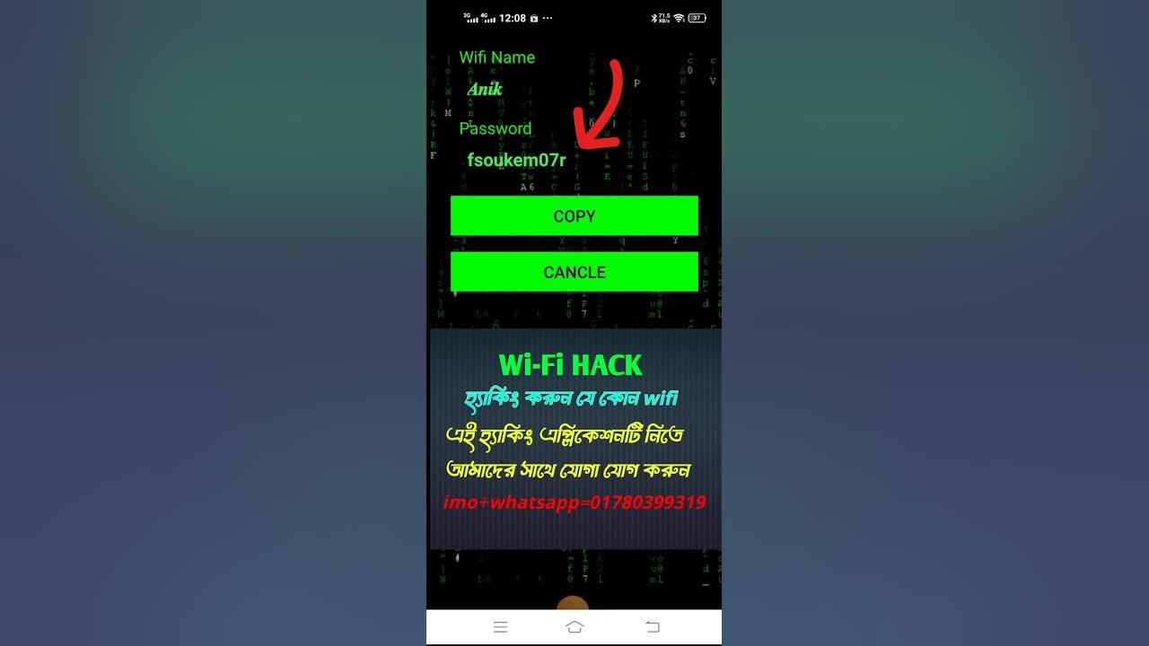 Wi-Fi Hack tool। এই হ্যাকিং এপ্লিকেশনটি নিতে আমাদের সাথে যোগা যোগ করুন ...