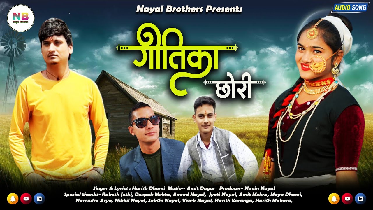 गीतिका छोरी !!! Geetika Chhori New Kumauni Song ! Singer- Harish Dhami ...