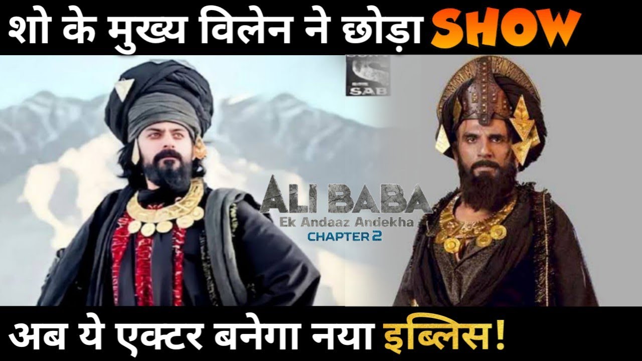 Alibaba : Karthik Jayaram Aka Iblis Quits the Show || This Actor to ...