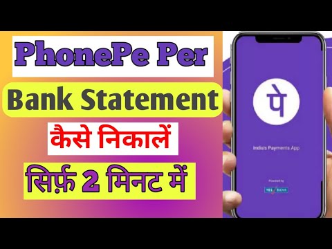 PhonePe Se Bank Statement Kaise Nikale||How to get bank statement from phonepe - YouTube