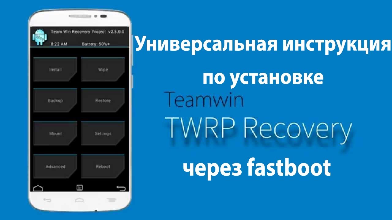 Установка TWRP - универсальная инструкция (через fastboot на примере Xiaomi) - YouTube