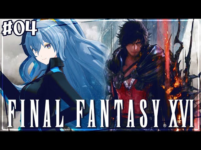 【動画】【ファイナルファンタジーXVI / FF16】Part.4 乗り越え、継いでいく―。【リクム/どっとライブ】 | ブィレーダー - Vtuber情報