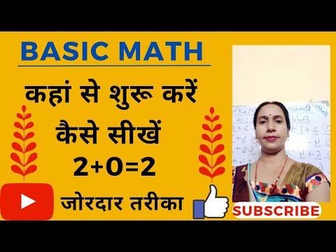 Basic math//इस तरह का जोड़ कैसे सीखें//Addition सीखें/) Day -3@BasicMaths-qy1fd - YouTube