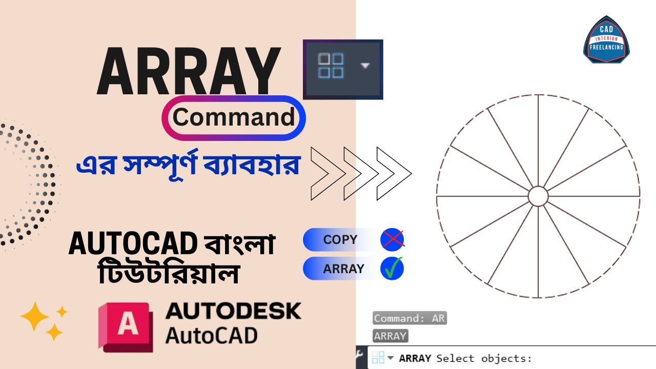 How to use ARRAY Command in AutoCAD।। Bangla Tutorial. - YouTube