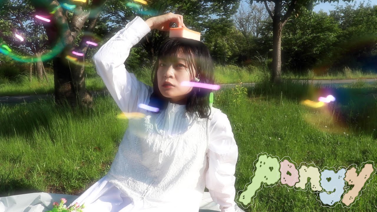 身なりトトのえ丸 - "pongy" Music Video - YouTube