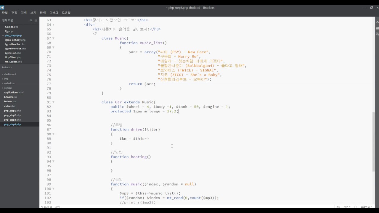 Php Class Step2 Youtube 0389