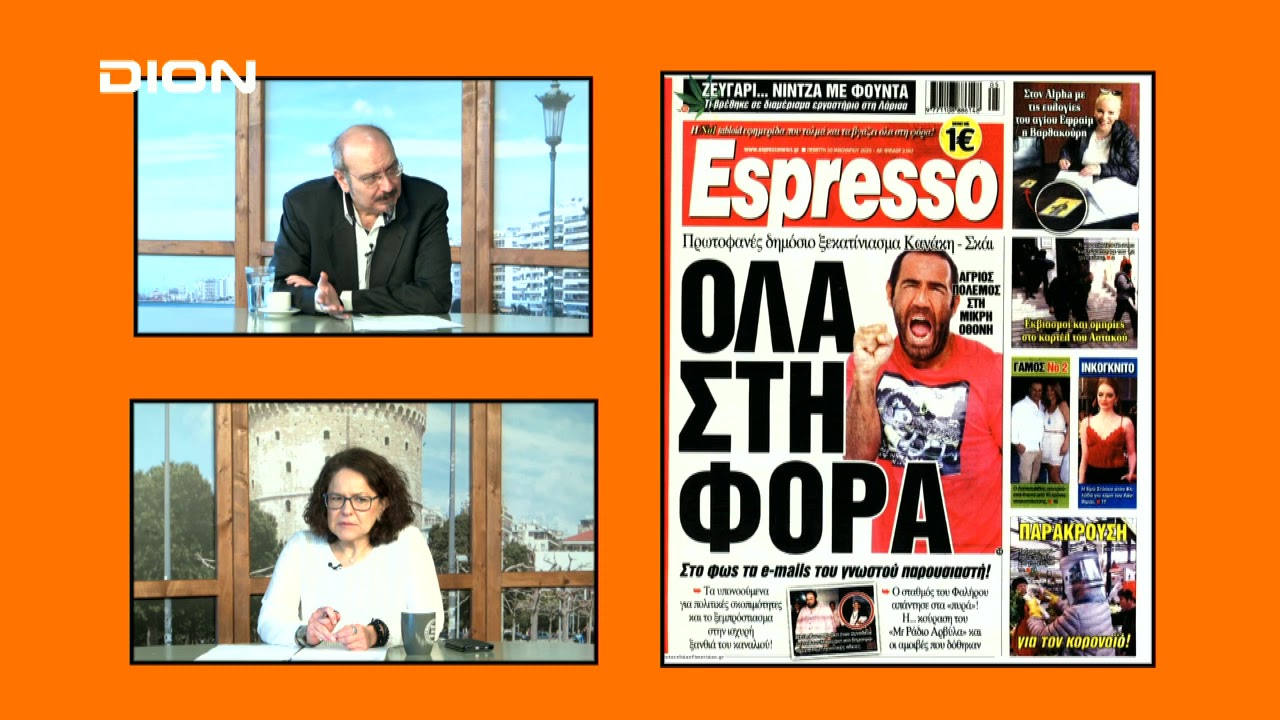 ΞΥΠΝΑΜΕ ΜΑΖΙ ΞΕΚΙΝΑΜΕ ΜΑΖΙ Β ΜΕΡΟΣ 30-01-2020 - YouTube